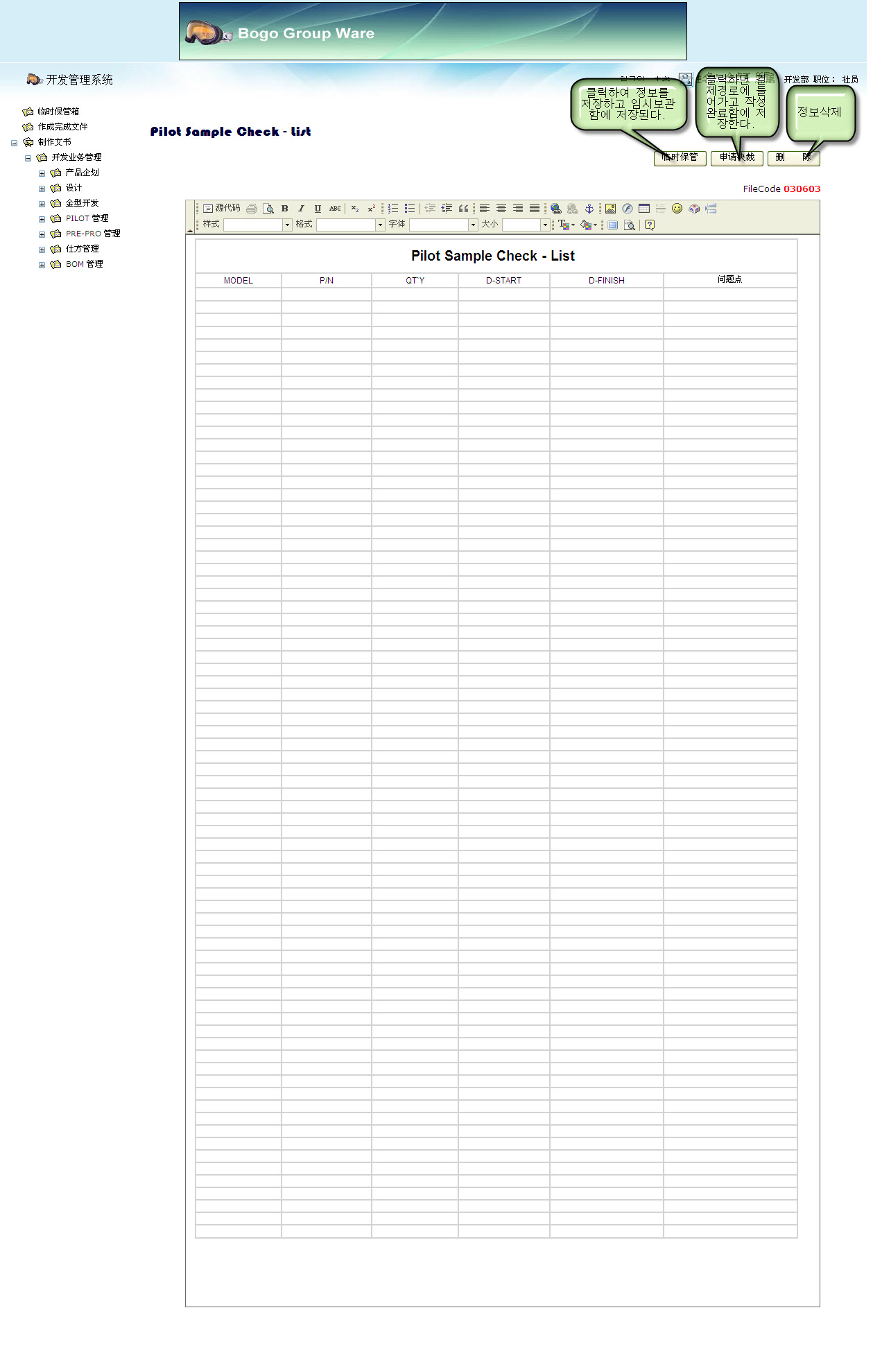 Pilot Sample Check List